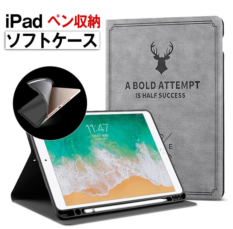 商品説明 特徴 ■使い心地快適なシンプルデザインのソフトバックカバー・高い耐久性iPadケースです ■TPUソフトバックカバー ■ペンホルダー付き(Apple Pencilは付属しておりません) 素材 ■高質PU+TPU素材使用 保証につい...