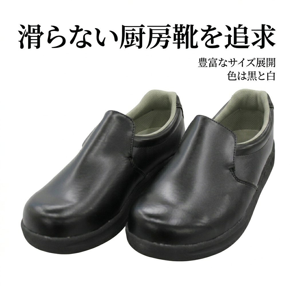 先芯無し／先芯なし／非耐油／紐なし／紐無し／紐無し靴／ハイパーV／HyperV／ハイパーVソール #5000 白色 黒色／作業用／おしゃれ／滑らない／現場用／作業靴／ノンスリップ／メンズ／レディース／現場靴／グリップ ワーキングシューズ／滑...