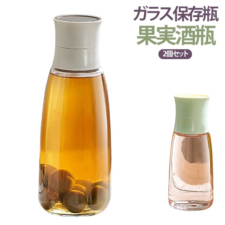 ガラス保存瓶果実酒瓶2個セット果実酒や梅酒、シロップ作りなどに便利な広口タイプのガラスボトルです。大きな口径で果物や材料を入れやすく、お手入れもしやすい設計です。フィルター付きなので、注ぐ際に果実やハーブなどが出にくく、液体だけをスムーズに...