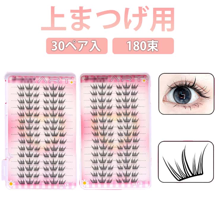 【商品名】まつげエクステ【素材】高級繊維【サイズ】180束(30ペア入)【長さ】9-11.5mm【太さ】 0.07mm【特徴】簡単まつげエクステ☆セルフエクステにおすすめ！少ない本数で簡単にボリュームアップ！！短時間で驚きの美まつげに！大き...