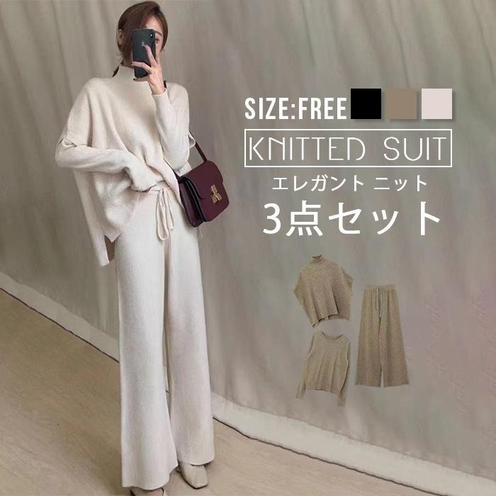 セットアップ 上下セット レディース 3点セット パンツセット ニット 秋 春 冬 ベスト 長袖 黒 セーター トップス ロングパンツ ウエストゴム エレガント ゆったり【品　番】mikixz53【カラー】 ホワイトブラックキャメル【サイズ...