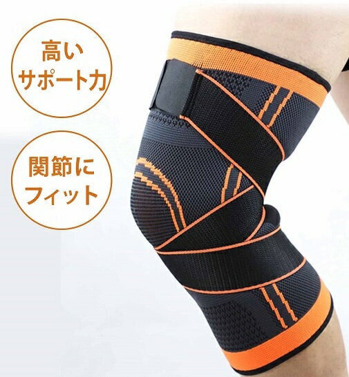 商品詳細 商品　説明 膝用のサポーターです。 高いサポート力がありますので、関節にフィットします。 激しい動きにも対応したスポーツ仕様です。 頻繁にしゃがんだりする方、立ち仕事の方の動きも幅広くサポートします。 カラー オレンジ・ブラック・...
