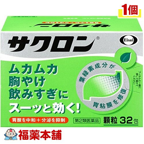 詳細情報 製品の特徴 胃のムカムカや胸やけは，胃酸が出過ぎることで起こることがあります。また，過度な飲酒によりアルコールが胃粘膜自体を直接刺激することも原因となります。 サクロンは，出過ぎた胃酸の働きを弱め（中和），分泌を抑制し，荒れた胃粘...