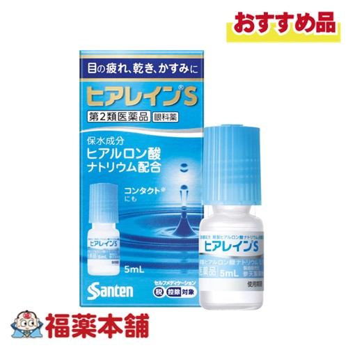 詳細情報 JANコード 4987084311764 商品名ヒアレインS 容量5mL入 製品の特徴 ヒアレインSは目の症状の原因の一つであるうるおい不足などからくる「目の疲れ、乾き、かすみ」を改善する目薬です。目の酷使や乾燥などによって涙が不...
