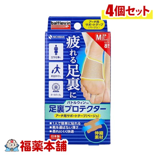 詳細情報 商品名ニチバン バトルウィン 足裏プロテクター Mサイズ 製品特徴簡単本格テーピング。 ●1枚のテープで足のアーチをサポートする。 ●1人で簡単に貼れる。 ●薄さ0.38mmテープのため、靴を選ばない。 ●水に濡れてもはがれにくく...