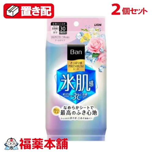 詳細情報 商品名Ban(バン) さっぱり感PREMIUMシート クールタイプ ひんやりフローラルの香り 製品特徴●全身さっぱり。 ●なめらかシートが肌の凹凸にまで入り込み、汗とニオイを吸着オフ。 ●メイク落としシートにも活用されるマイクロ繊...