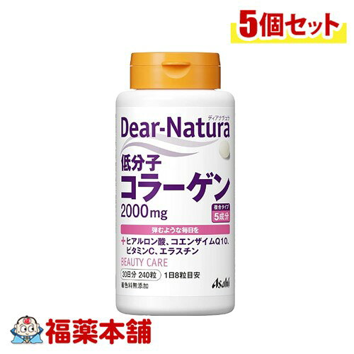 詳細情報 商品名アサヒ ディアナチュラ 低分子コラーゲン 30日分 (240粒) 商品説明輝く毎日のために 8粒に低分子コラーゲン2000mgと、ビタミンCを配合。さらにヒアルロン酸、コエンザイムQ10、エラスチンをプラスしました。 こんな...