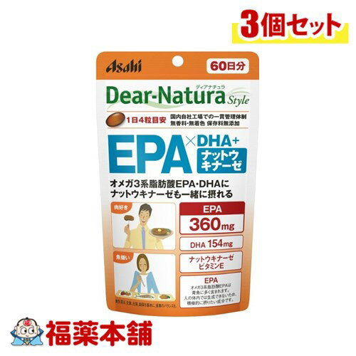 詳細情報 商品名アサヒグループ食品株式会社 Dear−Natura Style EPA×DHA・ナットウキナーゼ 240粒 商品説明国内自社工場での一貫管理体制 無香料・無着色 保存料無添加 オメガ3系脂肪酸EPA・DHAにナットウキナーゼ...