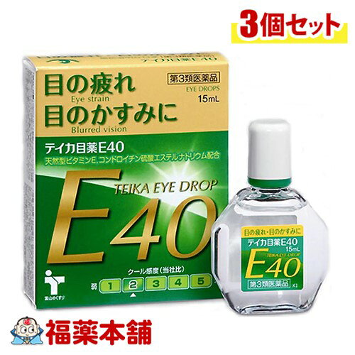 詳細情報 製品の特徴 テイカ目薬E40は 目の栄養補給を助けるビタミンE、目の調節機能・新陳代謝を改善するネオスチグミンメチル硫酸塩・タウリンなどを配合した目薬です。長時間のテレビ、読書、パソコン、車の運転や細かい作業などで目を酷使すると“...