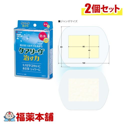 詳細情報 商品名ニチバン ケアリーヴ 治す力 防水タイプ ジャンボサイズ 製品特徴●ハイドロコロイドパッドが、キズを治すのに適した環境を保ちます。 ●テープ部に防水フィルムを使用し、水からキズを守ります。 効果効能切りキズ、すりキズ、さしキ...