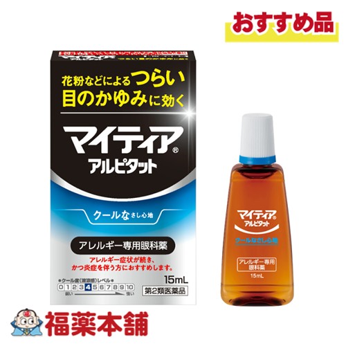 詳細情報 JANコード 4987107028037 商品名マイティア アイテクト アルピタット 容量15mL入 製品の特徴 本品はアレルギー症状が続き，かつ炎症を伴う方におすすめします。 ■特徴 花粉などによる目のアレルギー症状は，炎症も引...