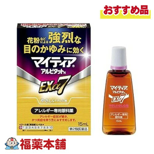 詳細情報 JANコード 4987107028181 商品名マイティア アルピタットN Exα7 容量15mL入 製品の特徴 本品はアレルギー症状が続き，かつ炎症を伴う方におすすめします。 ■特徴 ●アルピタット史上最多，7 つの有効成分を配...