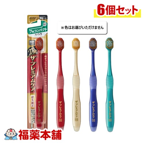 詳細情報 商品名エビス ザ・プレミアムケア 7列 コンパクト ふつう ※色はお選びいただけません 製品特徴“更なる極上へ”濃密幅広ヘッドハブラシ「ザ・プレミアムケア」。 口の中で動かしやすい薄型＆先端スリムな7列コンパクトヘッドで、奥歯の奥...