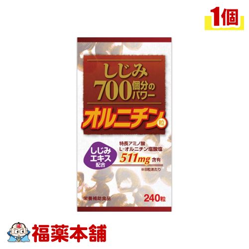 詳細情報商品詳細●しじみエキス配合●オルニチンを400mg含有したオルニチン含有食品です。●オルニチンはしじみに特徴的に多く含まれる成分で、健康の維持に役立つと考えられています。そのオルニチンを1日当たり8粒で、しじみ約700コ分も摂ること...