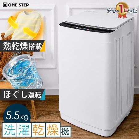 商品情報素材/材質洗濯乾燥機 縦型 5.5kg 全自動洗濯機 一人暮らし用 小型 熱乾燥機能 ステンレス槽 節水 省エネ 洗濯機 5.5キロ乾燥機 ヒーター乾燥 タイマー機能 スピード洗浄 コンパクトサイズ 新生活 サブ洗濯機 業務用 美容...