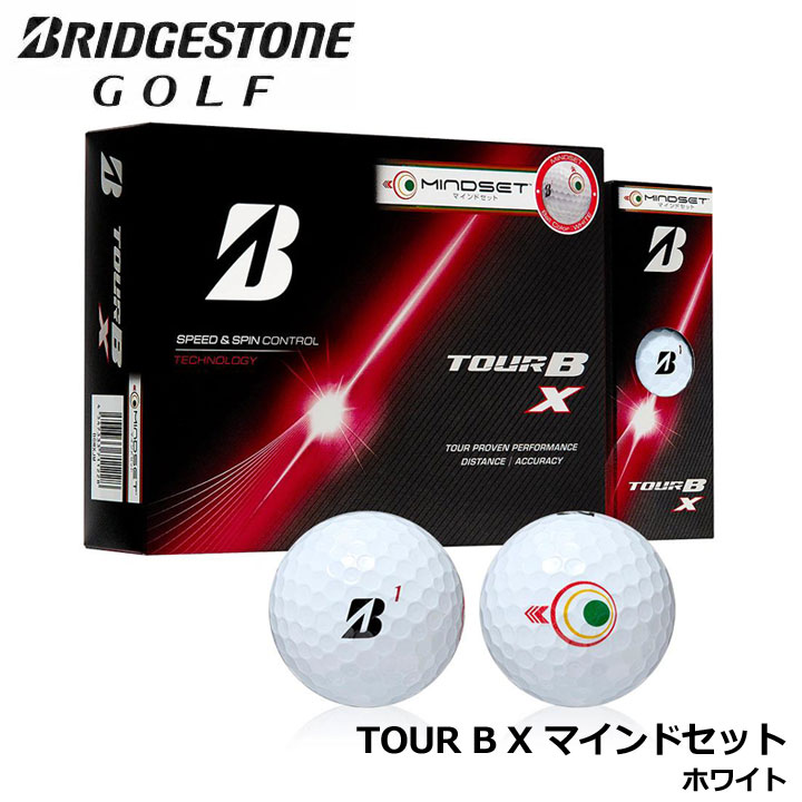ブリヂストン B6WXJM ツアーB X マインドセット ゴルフボール ホワイト 1ダース(12球入) イメージ通りのショットへ導く 「マインドセットテクノロジー」 新発想のマインドセットテクノロジーのマークデザインを施したゴルフボール。ジ...