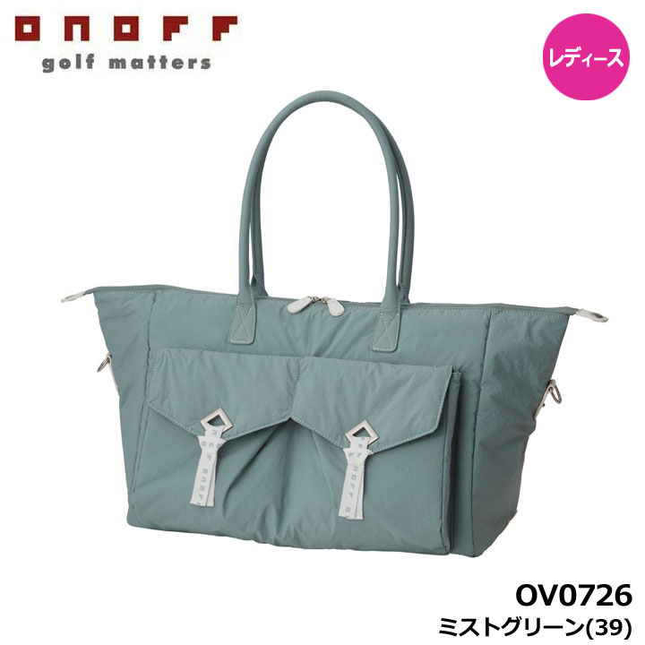 【レディース】オノフ OV0726 ボストンバッグ ミストグリーン(39) やさしいアースカラーのボストンバッグ。水や汚れに強い撥水加工を施したナイロン素材と、 環境へ配慮した、リサイクルファスナー（一部）や、裏地には再生ポリエステルを採用...