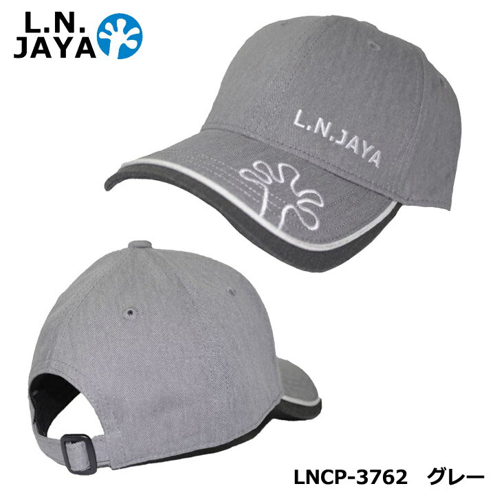 エル.エヌ.ジャヤ LNCP-3762 キャップ グレー フリーサイズ 帽子 L.N.JAYA LEZAX オリジナルブランド　L.N.JAYA（インドネシア工場の名前）のキャップ デニムタイプのコットン100％で快適オールシーズン（春夏秋...