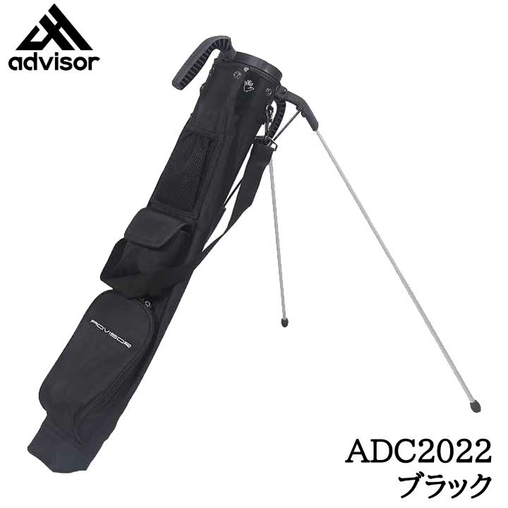 アドバイザー ADC2022 多機能スタンド式 セルフバッグ セルフプレーの必需品！練習場にも最適！ レーザー入れ用ポケットはマグネット式で楽々出し入れ出来ます。 フード・ショルダー付きなのでクラブケースとしても最適です。 1.パター専用口...