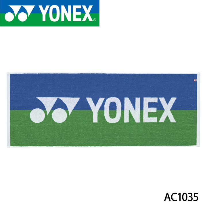 ヨネックス AC1035 スポーツタオル 高吸水性・高給水量・高耐久性の本格仕様。 仕　様 ・高吸水性、高給水性、高耐久性、今治認定番号：第2023-1801 サイズ 縦40cm×横100cm 素　材 綿100％（一部オーガニックコットン使...