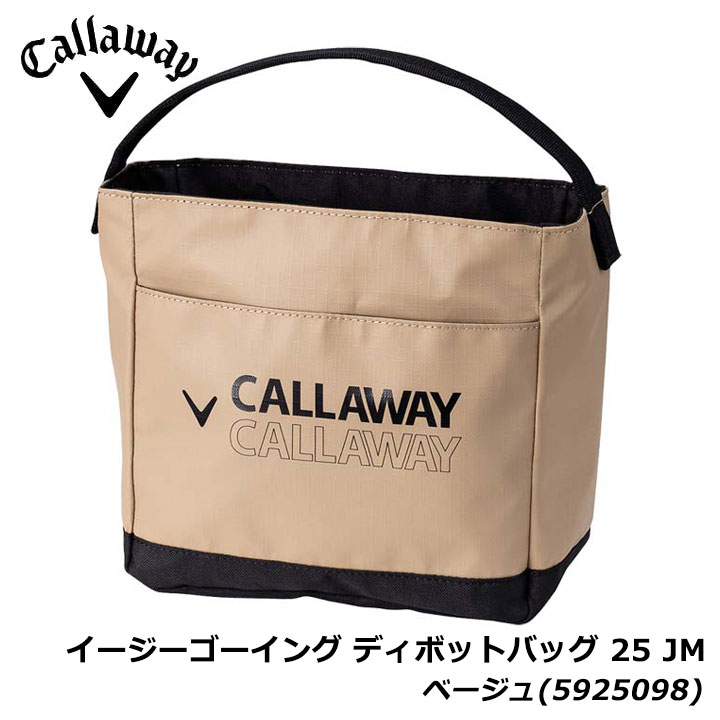 キャロウェイ イージーゴーイング ディボットバッグ 25 JM ベージュ(5925098) 環境に配慮したNewモデル！99%リサイクル素材を使用したエコフレンドリーなクーラーバッグ。 ゴルファーとしてのルールとマナー、SGDsの観点からも...