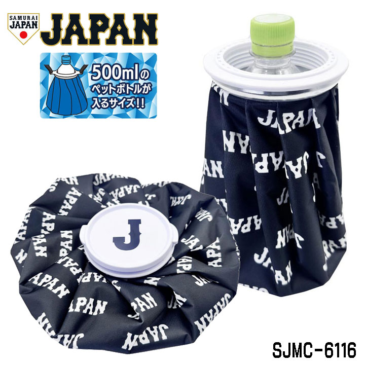 サムライジャパン SJMC-0760 アイスバッグ アイシング SAMURAI JAPAN LEZAX SAMURAI JAPAN正規ライセンス 2026年モデル 暑い季節の必需品、アイスバッグ。 ラウンド中や休憩時のクールダウンに最適です...