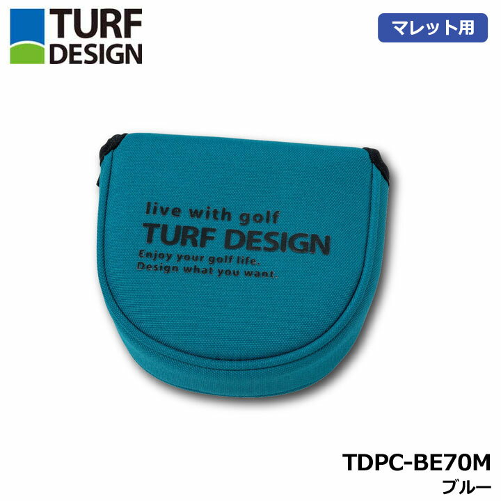 ターフデザイン TDPC-BE70M パターカバー/マレット型 ブルー マレット用ヘッドカバー マグネット開閉で出し入れがスムーズに行えます。 ワンポイントのシンプルなデザインで様々なキャディバッグに合わせやすいカラーリングです。 素　材 ...