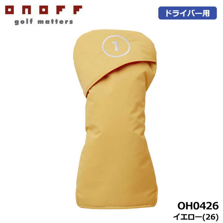 オノフ OH0426 ヘッドカバー イエロー(26) ドライバー用 ONOFFナイロンツイルシリーズのドライバー用ヘッドカバー。軽量のナイロンツイル素材の裏地に綿をボンディングした、カジュアルで柔らかなデザイン。クラブから取り外ししやすいス...