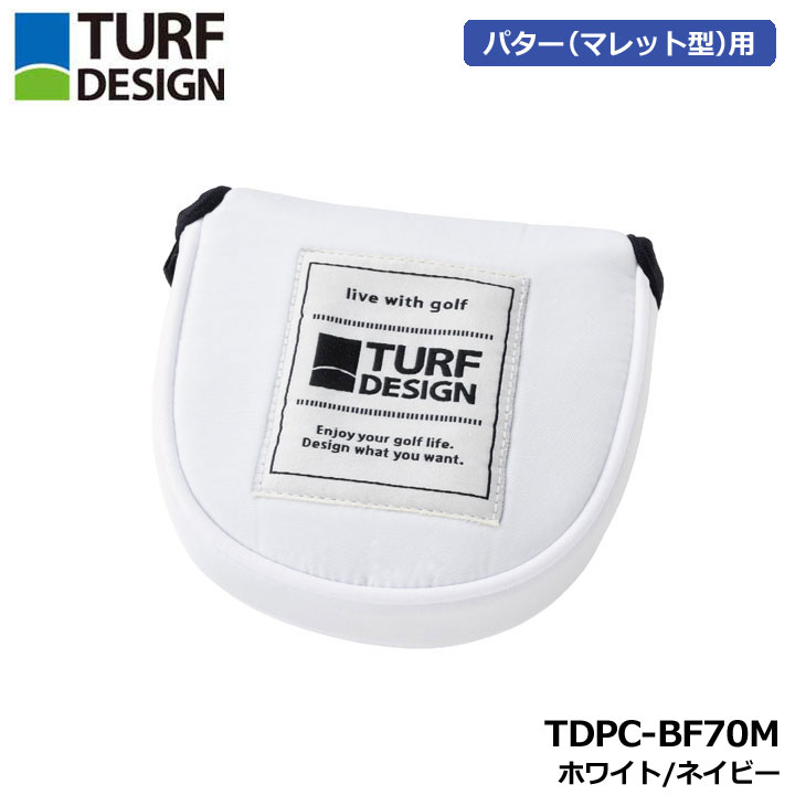 ターフデザイン TDPC-BF70M パターカバー/マレット型 ホワイト/ネイビー マレット用ヘッドカバー マレット用ヘッドカバー。 マグネット開閉で出し入れがスムーズに行えます。 ワンポイントのシンプルなデザインで様々なキャディバッグに合...