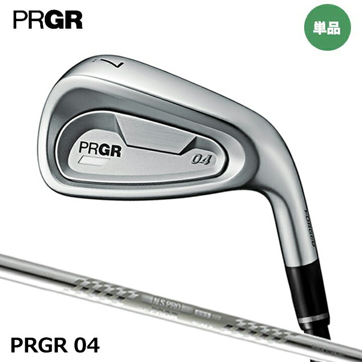 プロギア 04 アイアン 単品 #5 #6 スチール M40V2/M43V2 精悍なフォルム、手応えの飛距離。やさしさ、打感も申し分ない。 探していたアイアンが、ここにある。 トップブレードに適度な丸みを持たせた、やさしい印象。 セミラージ...