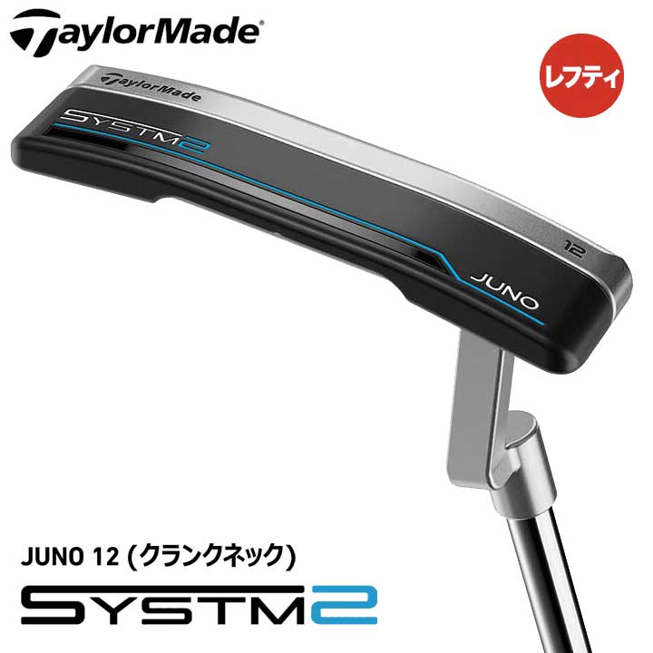 レフティ テーラーメイド SYSTM2 JUNO 12 パター 在庫につきまして ※在庫データは定期的に更新しておりますが、実店舗と在庫を共有している商品もございますので、日々在庫が変動しており、ご注文のタイミングによっては欠品・完売の場合...
