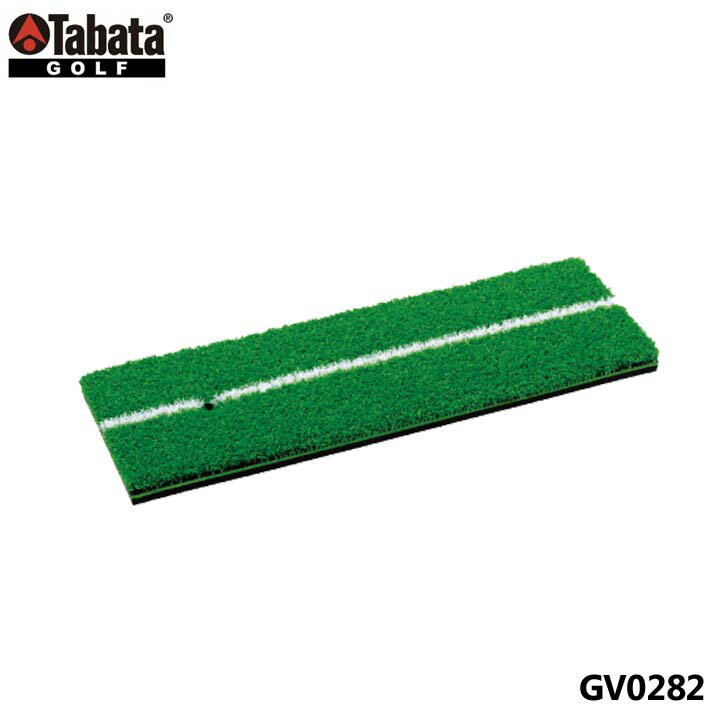タバタ GV0282 ショットマット282 ショット練習 練習器具 Tabata アプローチからフルショットまで対応可能なショットマット 底面に貼られたラバースポンジがショット時の衝撃をやわらげます。 ・高耐久性の66ナイロンパイル ・パイ...