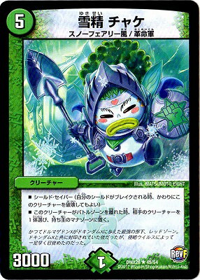 デュエマ DMX-26 「ファイナル・メモリアル・パック 〜DS・Rev・RevF編〜」