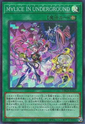 M∀LICE(マリス)デッキの解説・相性の良いカード・対策方法まとめ【遊戯王OCG】 | UFOの遊戯王ブログ