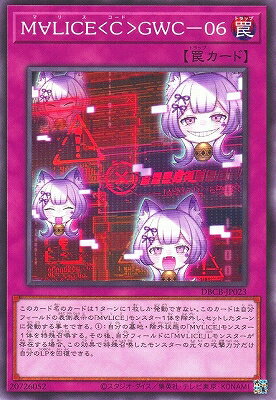 M∀LICE(マリス)デッキの解説・相性の良いカード・対策方法まとめ【遊戯王OCG】 | UFOの遊戯王ブログ