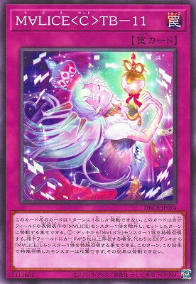 M∀LICE(マリス)デッキの解説・相性の良いカード・対策方法まとめ【遊戯王OCG】 | UFOの遊戯王ブログ