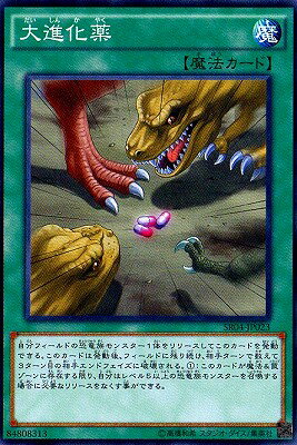遊戯王 ストラクチャーデッキR−恐獣の鼓動−