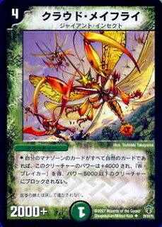 デュエマDMC34