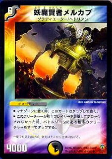 デュエマDMC34