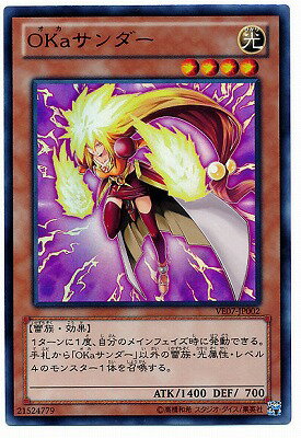 遊戯王 V JUMP EDITION