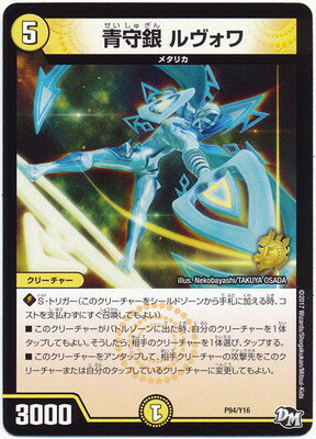 デュエマ第16期