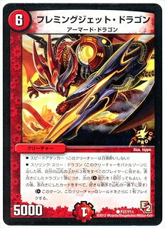 デュエマ第11期