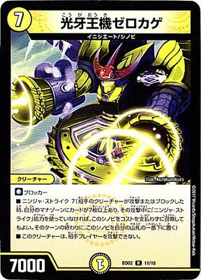 デュエマDMBD-02