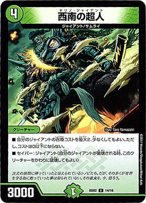デュエマDMBD-02