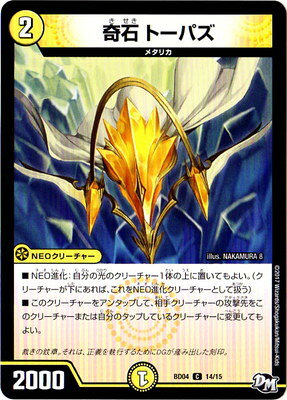 デュエマDMBD-04