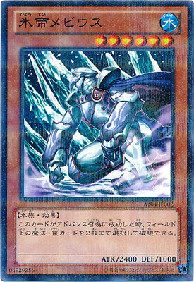 遊戯王 アドバンスド・トーナメントパック2013 Vol.4