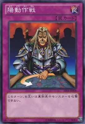 遊戯王 アドバンスド・トーナメントパック2013 Vol.4