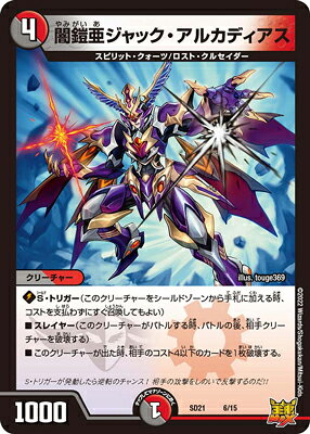 デュエマ DMSD21 デュエル・マスターズTCG キングマスタースタートデッキ アバクの鬼レクスターズ
