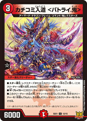 デュエマ DMSD21 デュエル・マスターズTCG キングマスタースタートデッキ アバクの鬼レクスターズ