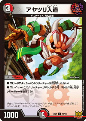 デュエマ DMSD21 デュエル・マスターズTCG キングマスタースタートデッキ アバクの鬼レクスターズ